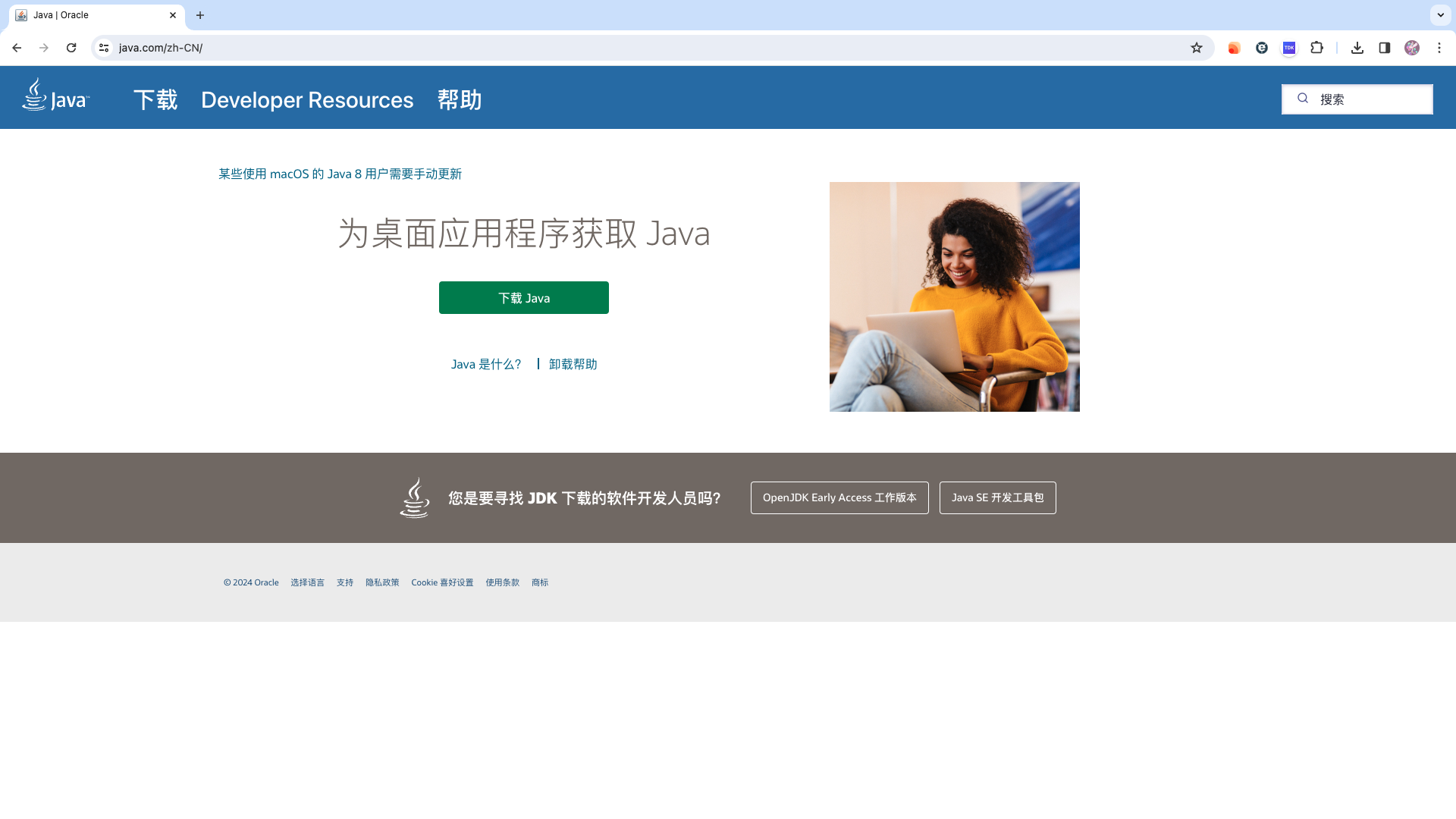 在 macOS 上安装正版 Minecraft (非网易版) – 以 HMCL 启动器为例 超级新手教学向文章