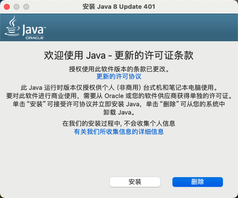 在 macOS 上安装正版 Minecraft (非网易版) – 以 HMCL 启动器为例 超级新手教学向文章