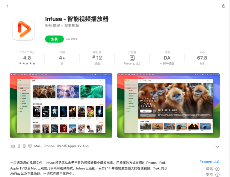 安卓端 VidHub，Infuse