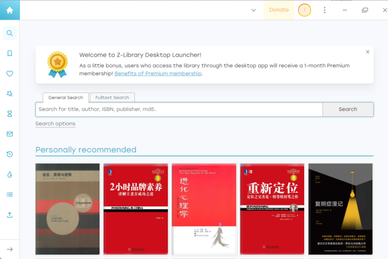 Z-library 最新 PC 客户端下载（Windows/MacOS/Linux）及安装教程