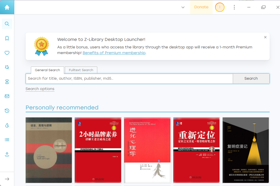 Z-library 最新 PC 客户端下载（Windows/MacOS/Linux）及安装教程