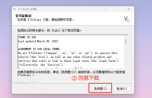 Z-library 最新 PC 客户端下载（Windows/MacOS/Linux）及安装教程