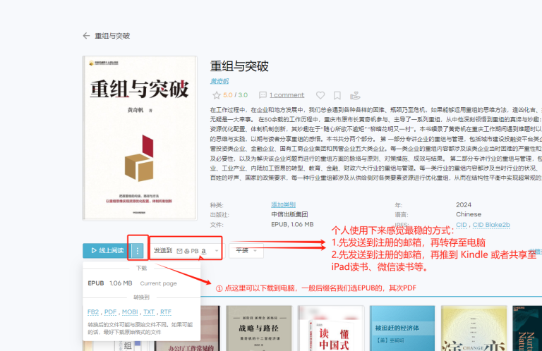 Z-library 最新 PC 客户端下载（Windows/MacOS/Linux）及安装教程