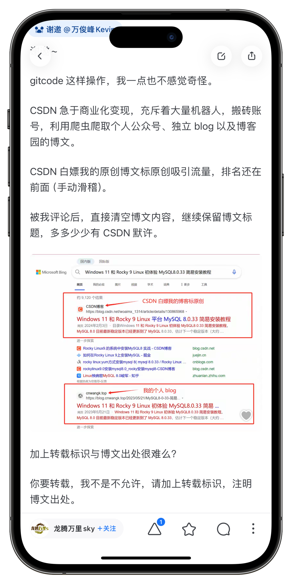 Csdn 大规模搬运 Github 项目至 Gitcode 但开源并非无版权