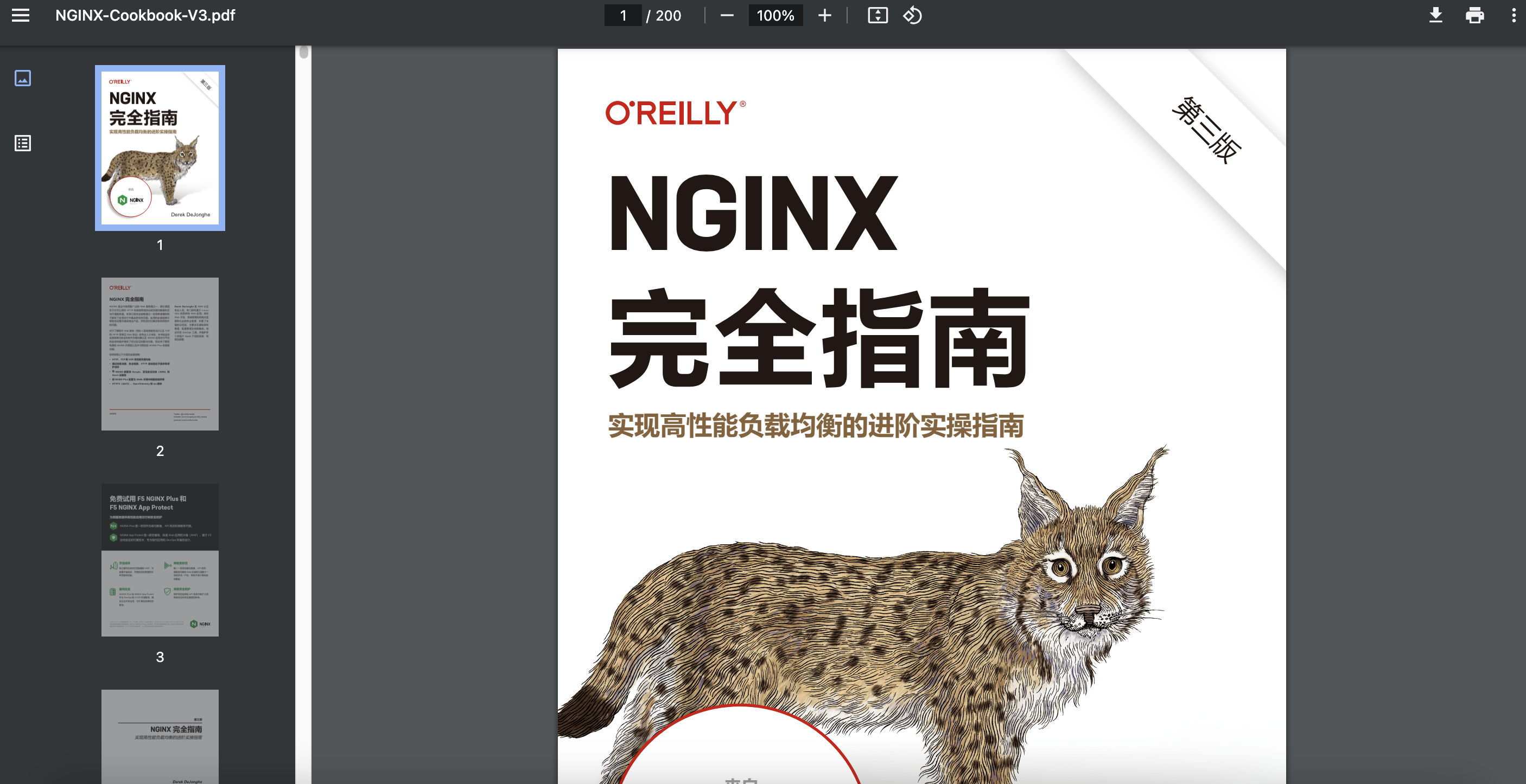 O’Reilly 出品的《Nginx 完全指南(第三版)》PDF 高清版 免费下载