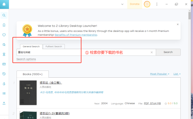 Z-library 最新 PC 客户端下载（Windows/MacOS/Linux）及安装教程