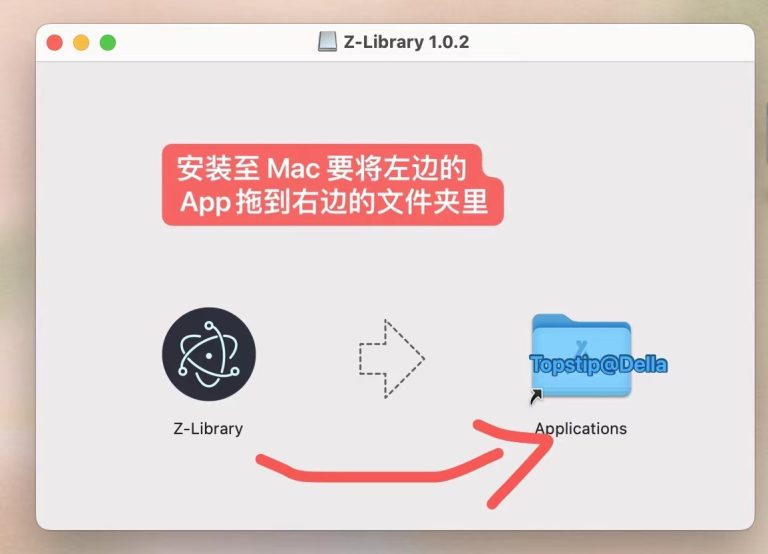 Z-library 最新 PC 客户端下载（Windows/MacOS/Linux）及安装教程
