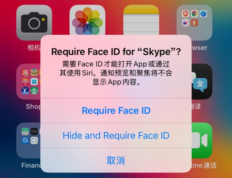 iPhone iOS 18 面部识别应用锁及隐藏 App 功能使用全教程 (iOS 18 新功能 )
