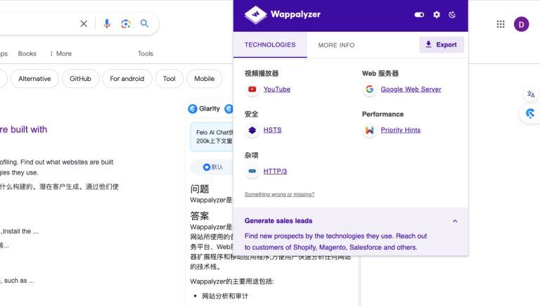 开源浏览器插件 Wappalyzer：一键扒出网站背后使用的技术栈