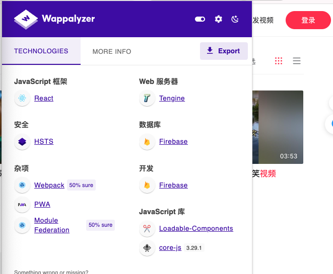 开源浏览器插件 Wappalyzer：一键扒出网站背后使用的技术栈