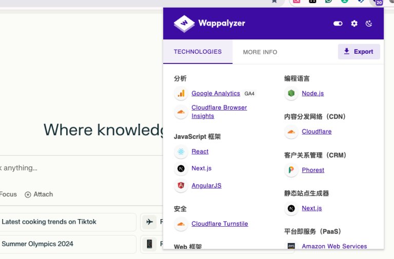 开源浏览器插件 Wappalyzer：一键扒出网站背后使用的技术栈