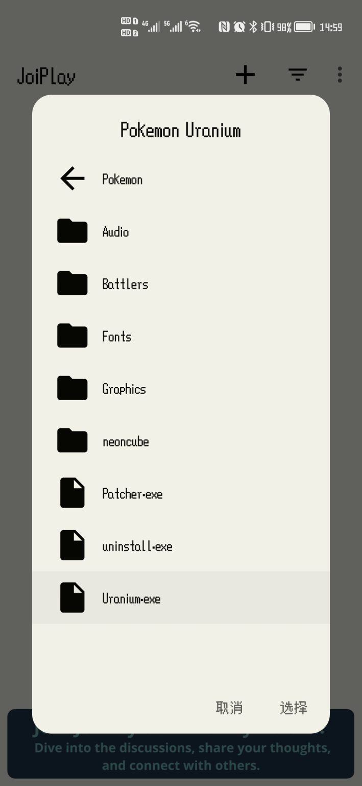JoiPlay模拟器1.20.023最新版下载及使用教程