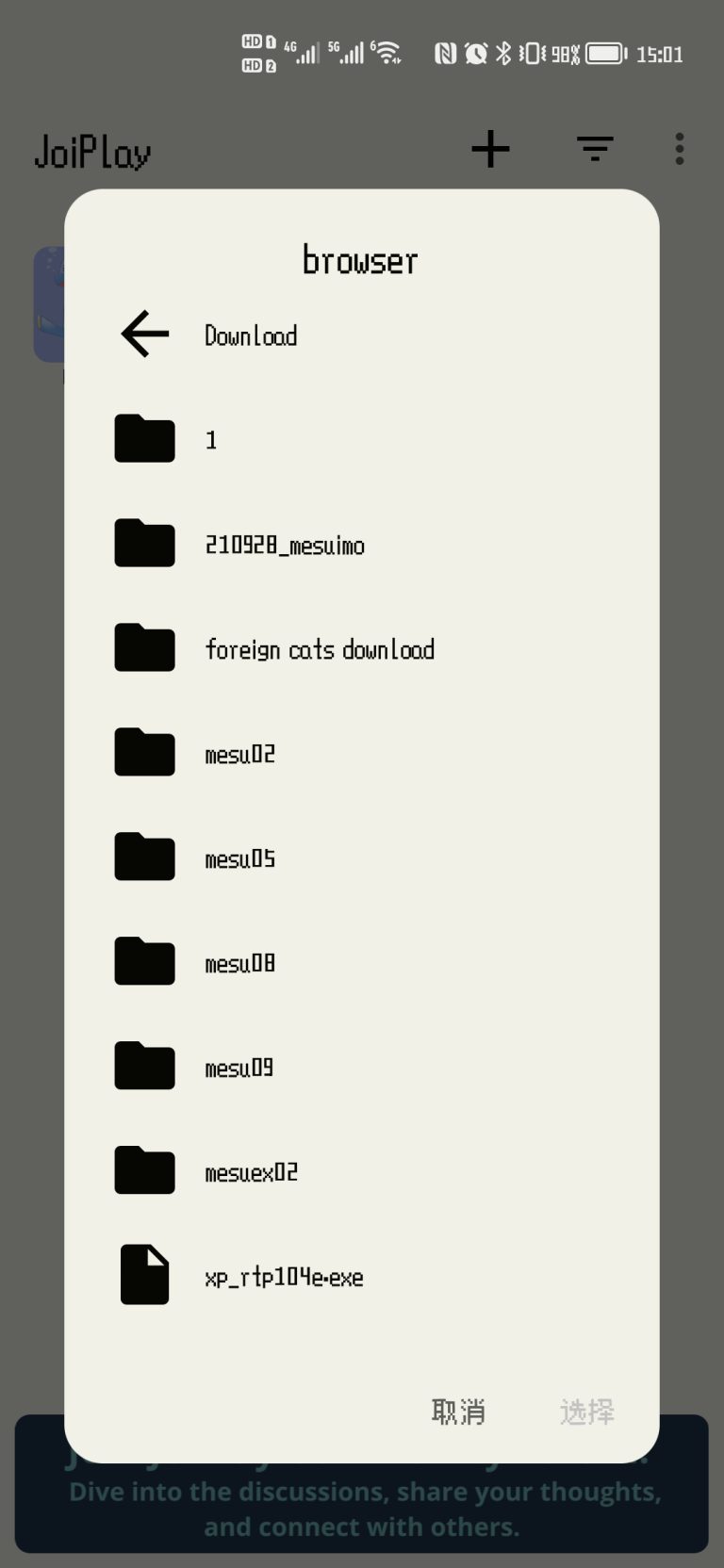 JoiPlay模拟器1.20.023最新版下载及使用教程