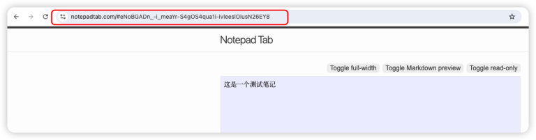 Notepad Tab：一款简单、安全且支持私密分享的在线记事本