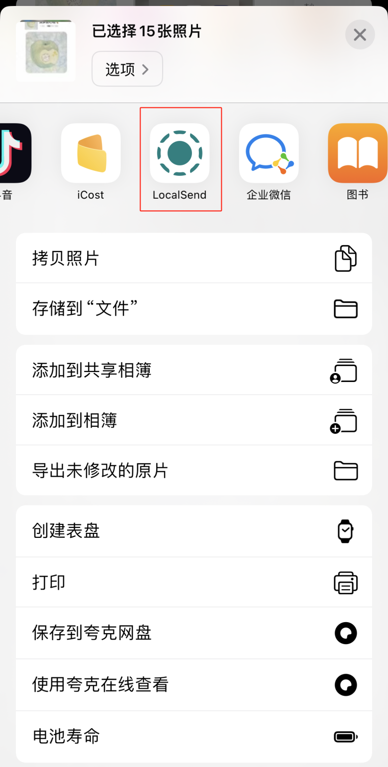 Airdrop--全网最详细的 iPhone 用户的隔空投送方式