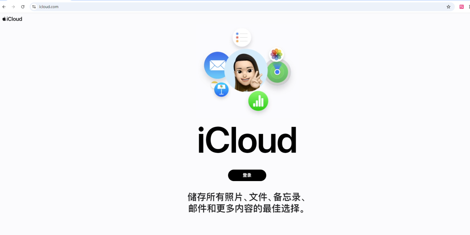 Apple iCloud 介绍、使用及登录教程