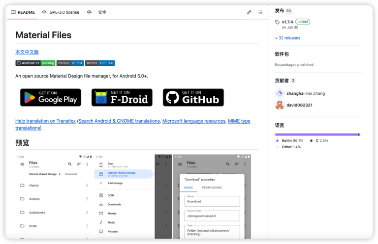 移动端文件管理器合集: 灵活、高效、精准一站式管理文件 (多平台)