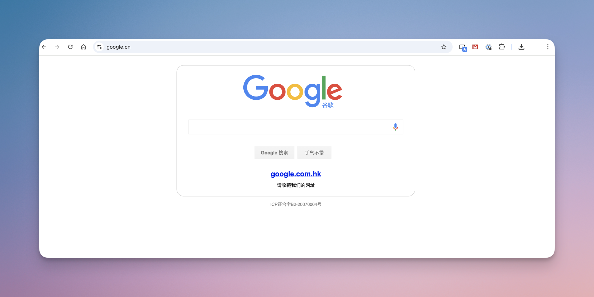 谷歌CN居然还活着，支持中国大陆直接官方下载Chrome浏览器